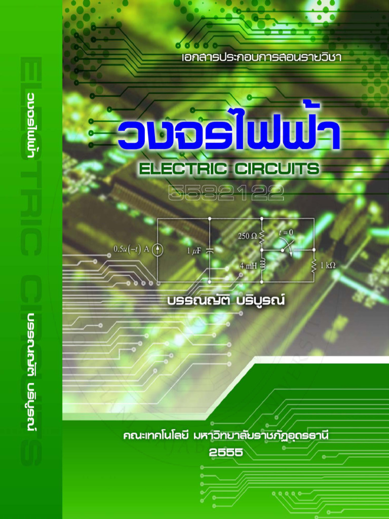 Banyat Book 01 | PDF