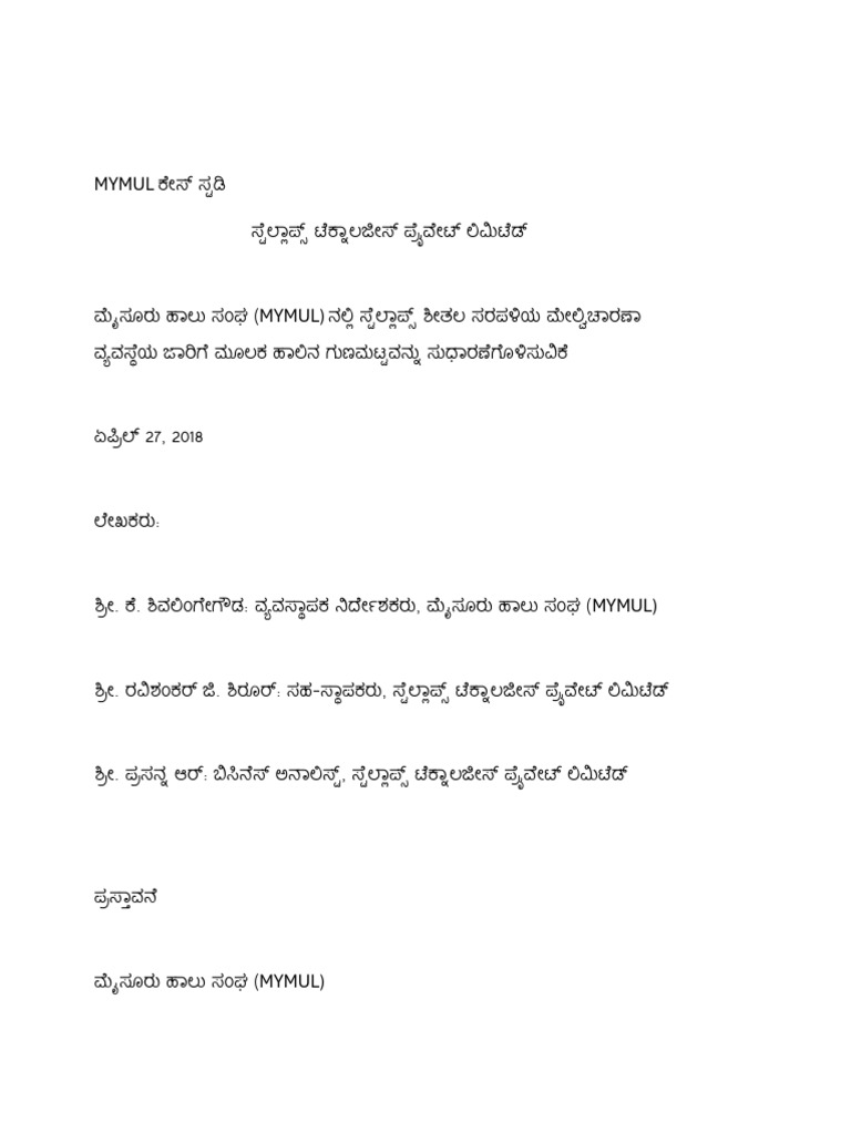 Mymul | PDF