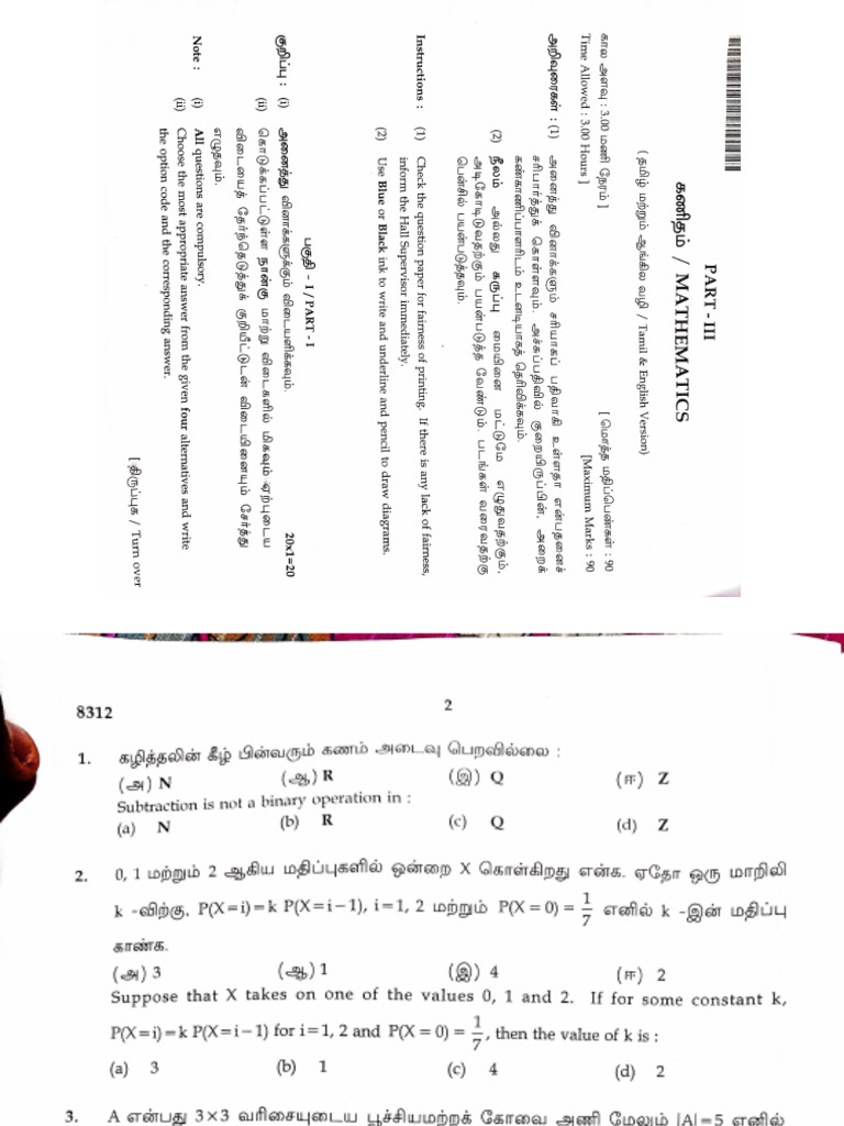 12th Maths Public Exam Questions Paper | PDF