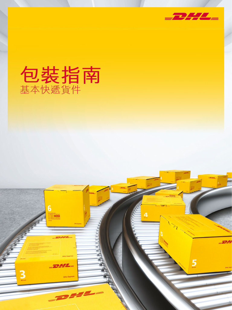 DHL Express Packing Guide TW ZH 6 S 1 | PDF