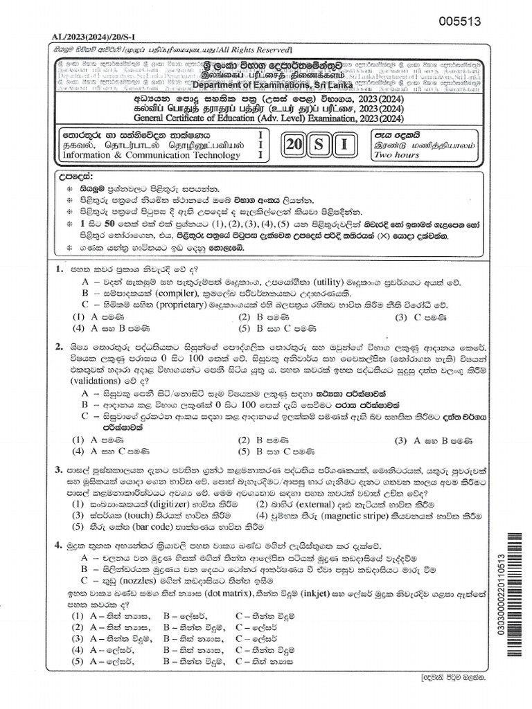 AL ICT Paper Sinhala Medium | PDF