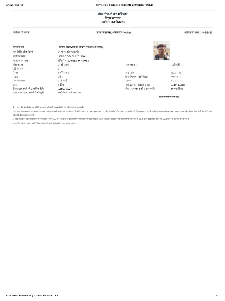 Residence Chit | PDF