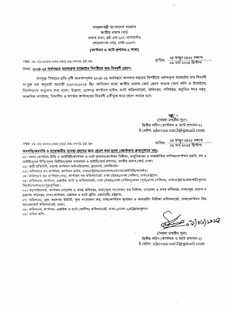 Expenditure Against Budget Allocation - NBR Letter | PDF