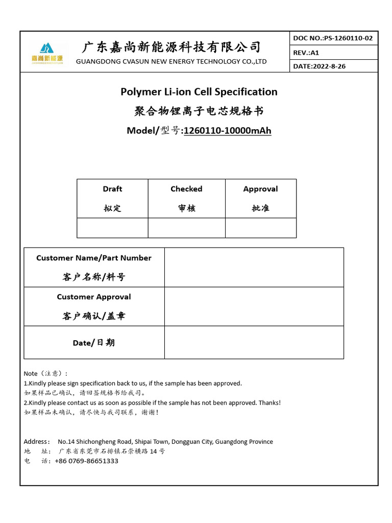 1260110 10000mAh Battery Specification | PDF | Battery Charger ...