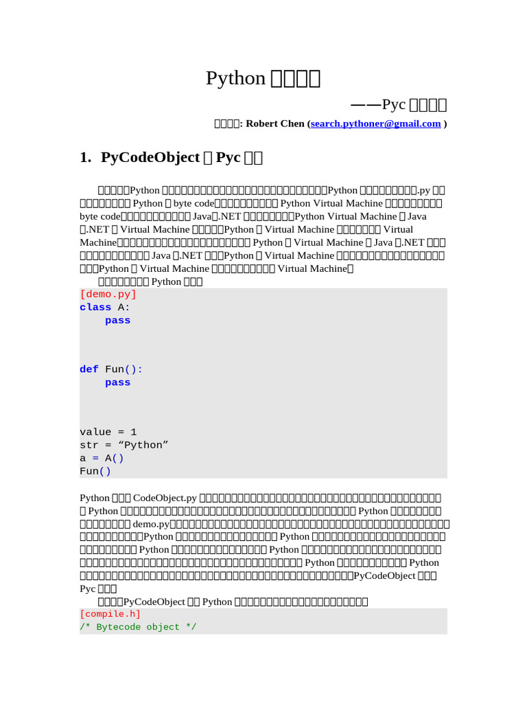 Pyc文件解析 | PDF