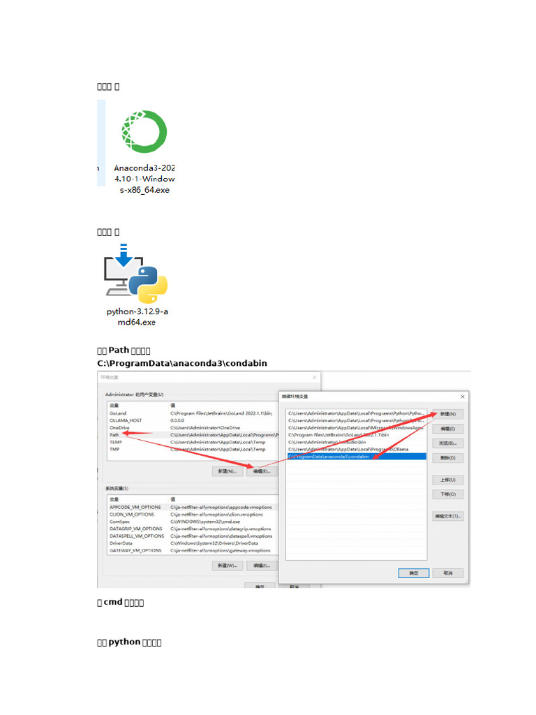 openmanus使用方法 v1 | PDF