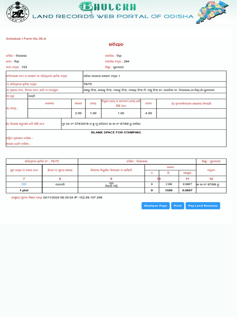 Bhulekh Odisha 3 | PDF