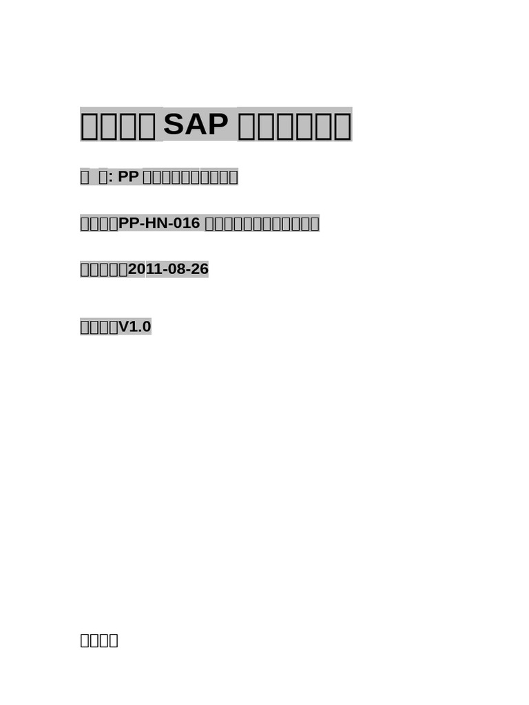 PP 16 产品组维护用户操作手册 (MC84、MC85、MC86) 吴家科 | PDF
