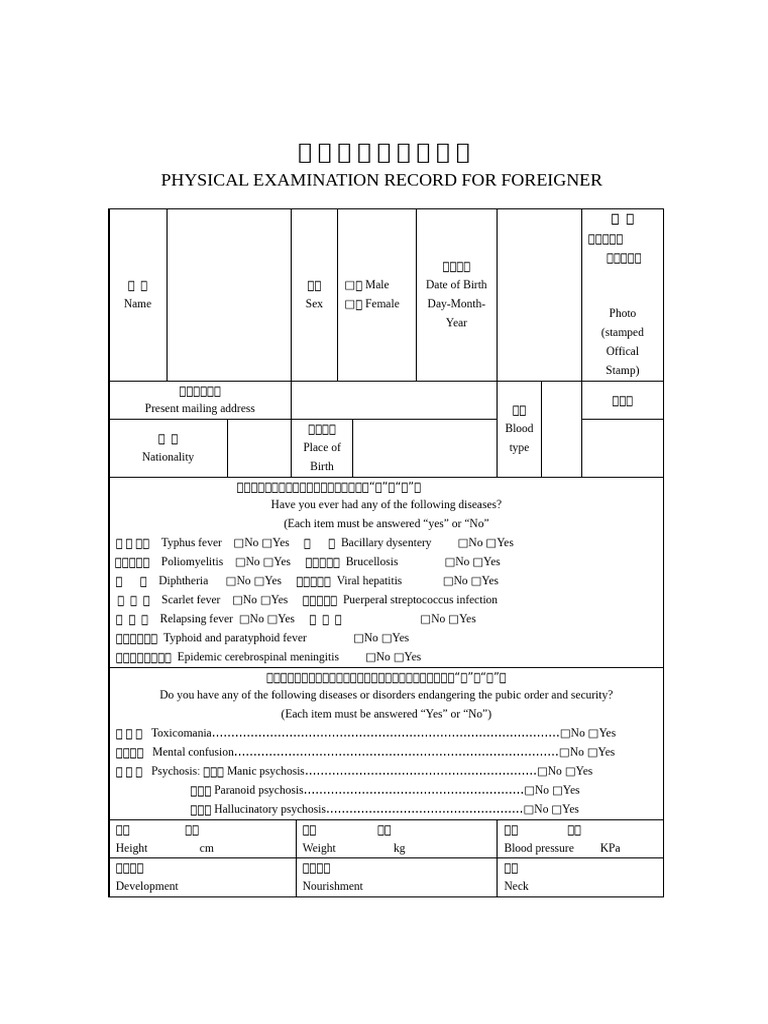 Physical Examination Record For Foreigner | PDF