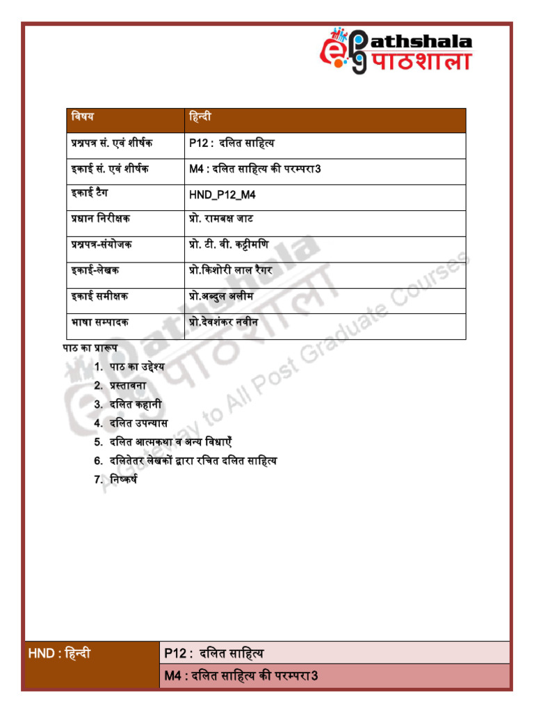 1466050912HND P12 M4 | PDF