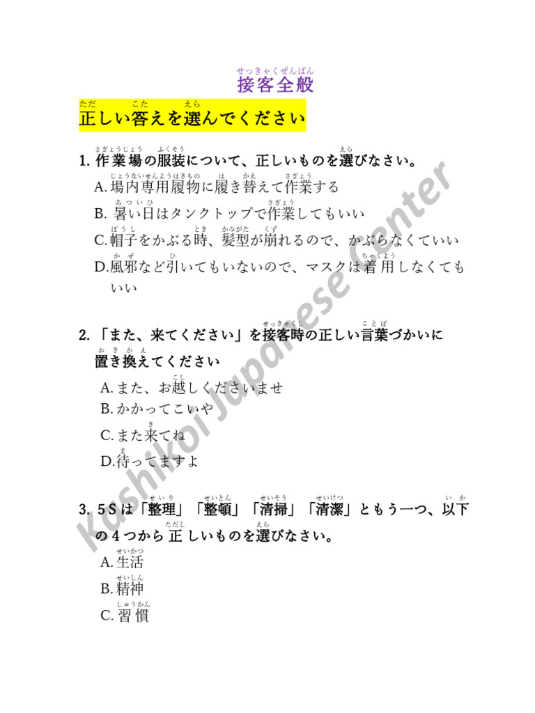 FOOD Pass Paper 1 | PDF