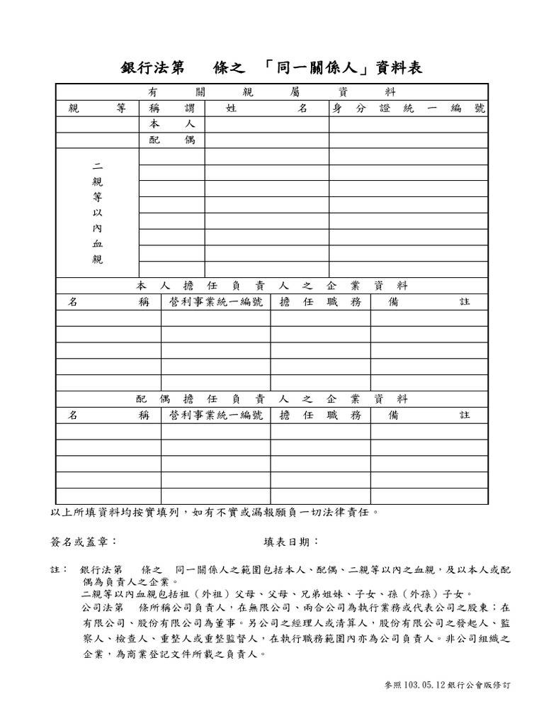 333 - Same Person Same Related Parties or Same Affiliated Enterprises | PDF