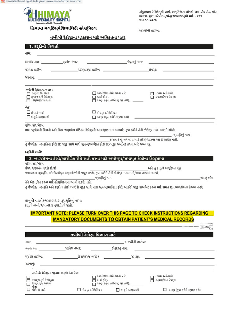 MRD Release Form Gujarati | PDF