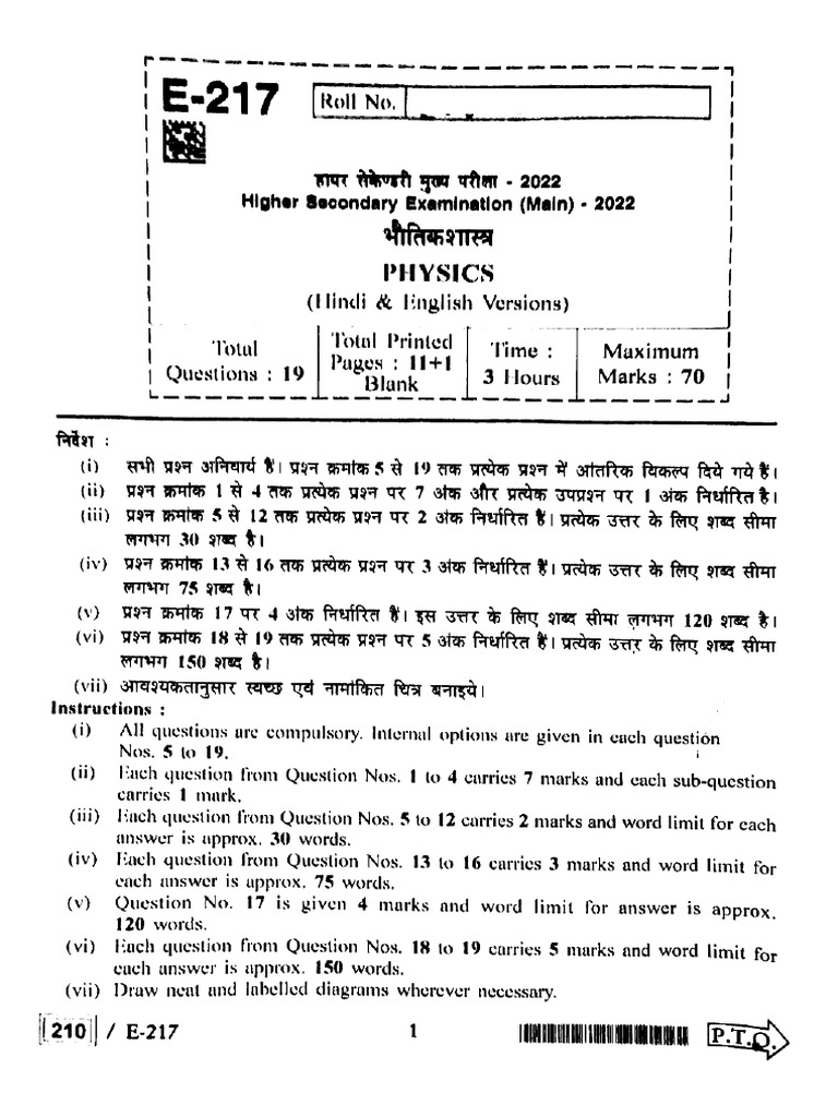 MP Board Class 12 Physics e 217 2022 | PDF