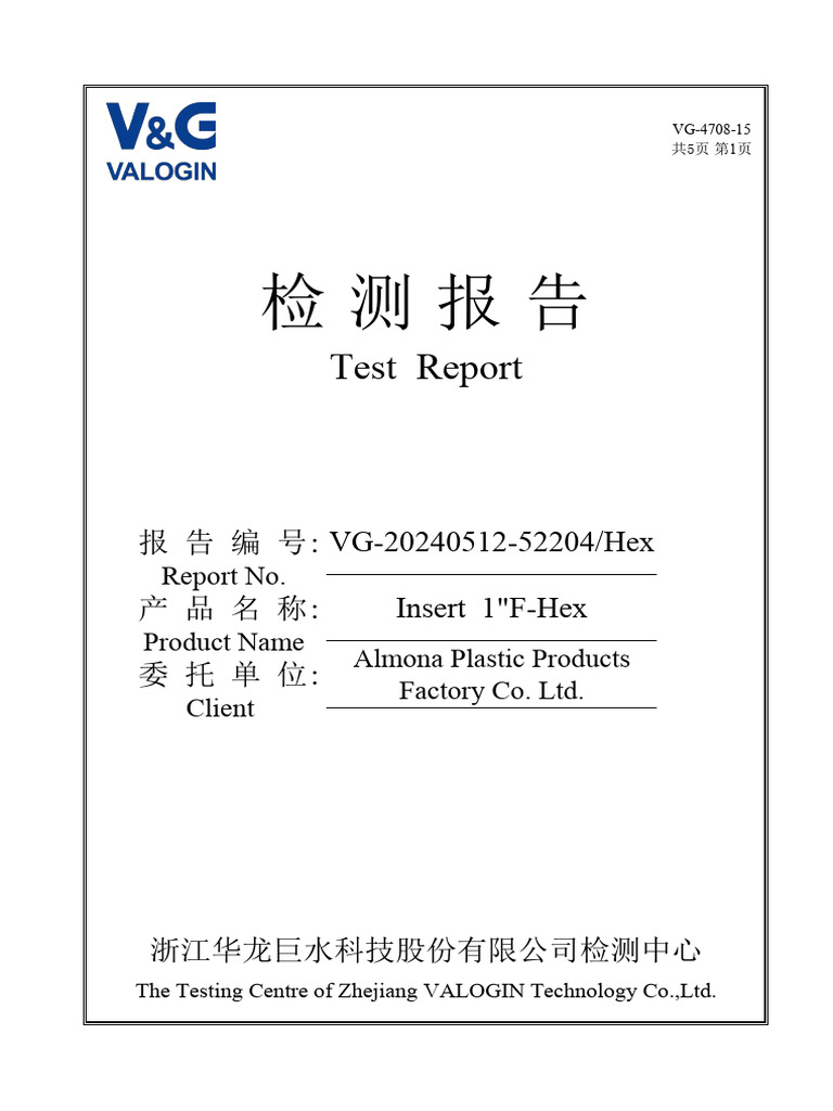 52204hex Testing Report | PDF