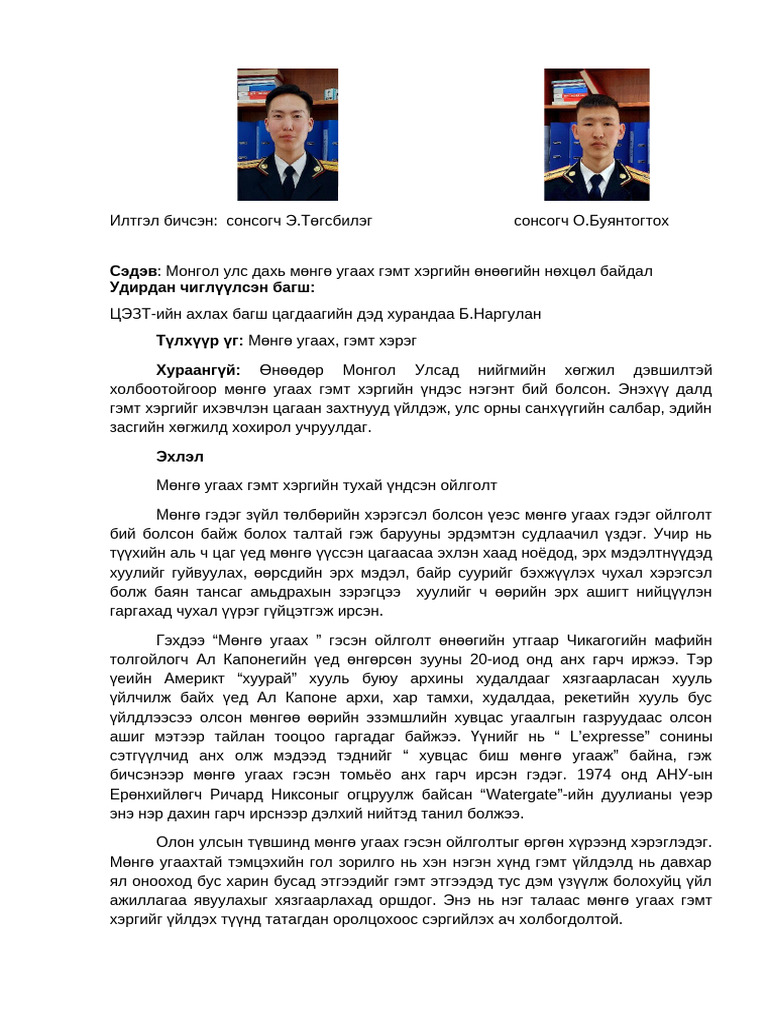 Money Laundering | PDF