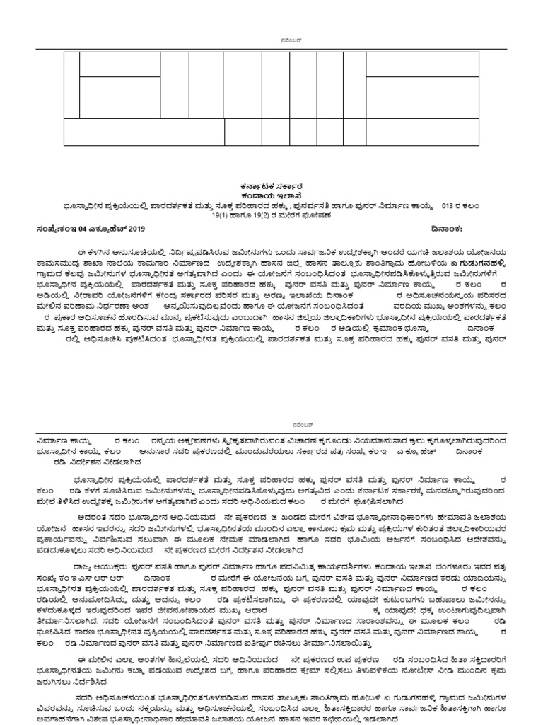 19(1) KBC Karnataka Rajyaptra -2 | PDF