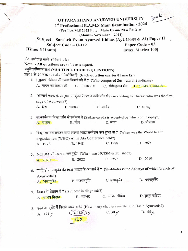 Sanskrit PYQ - 2022 | PDF