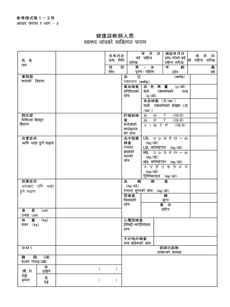 health-check-up (1)_ (1) | PDF