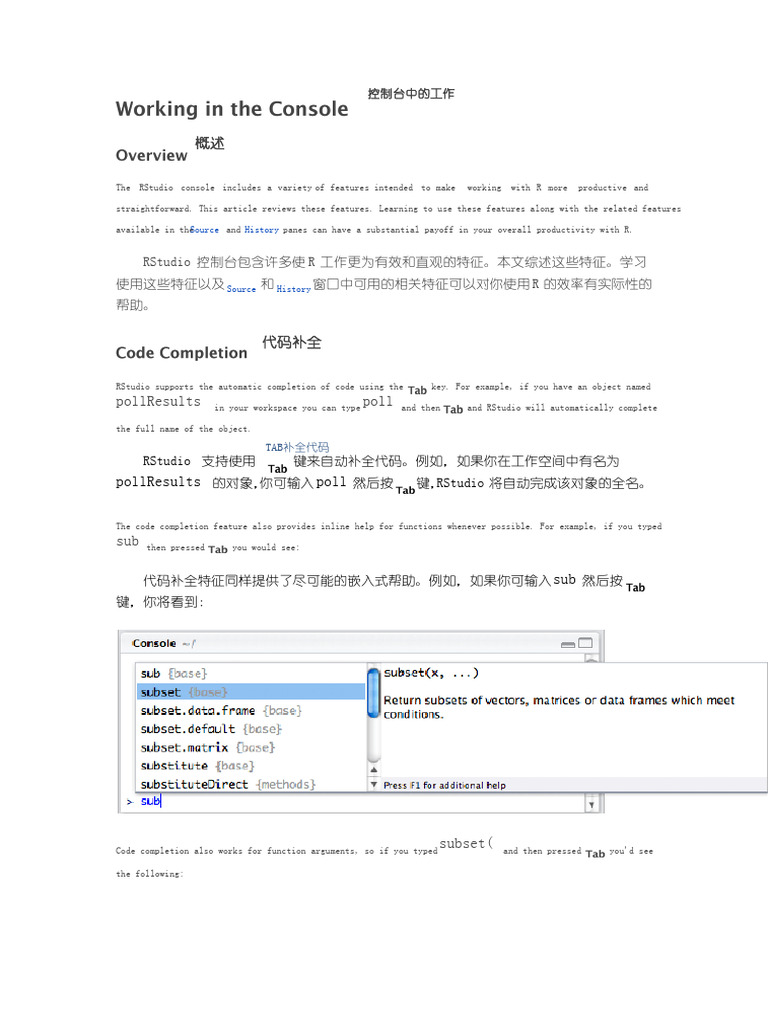RStudio学习手册 (中文翻译) | PDF | Command Line Interface | Computer Keyboard