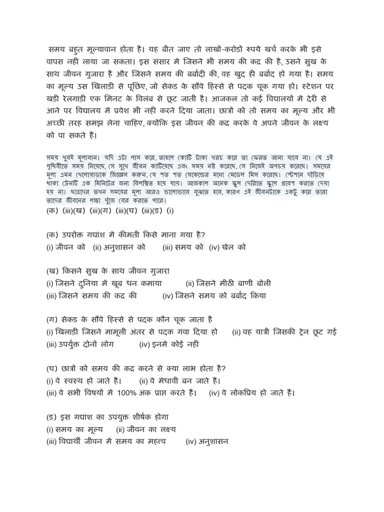 Hindi Unseen Class 6 (1) | PDF