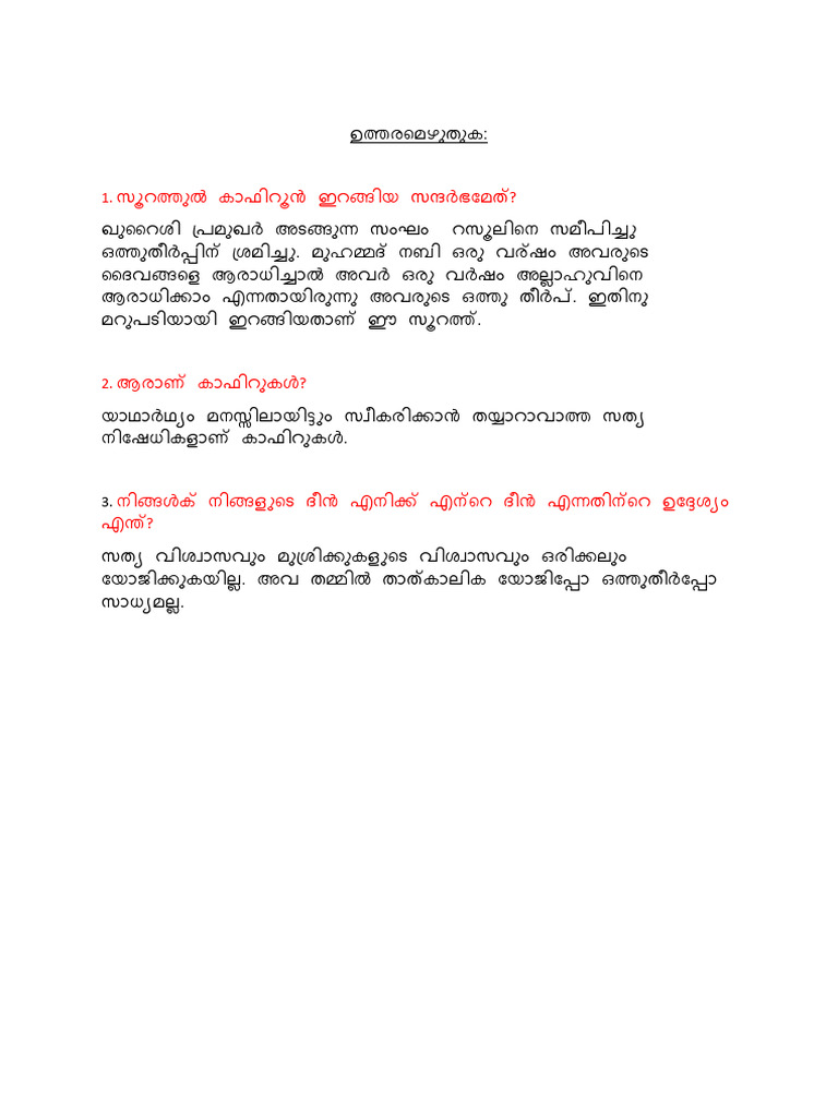 Sura Kaafiroon - Questions | PDF