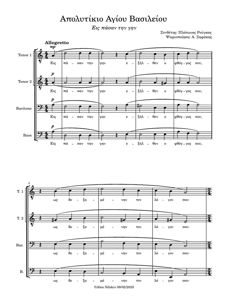 Απολυτίκιο Αγίου Βασιλείου | PDF