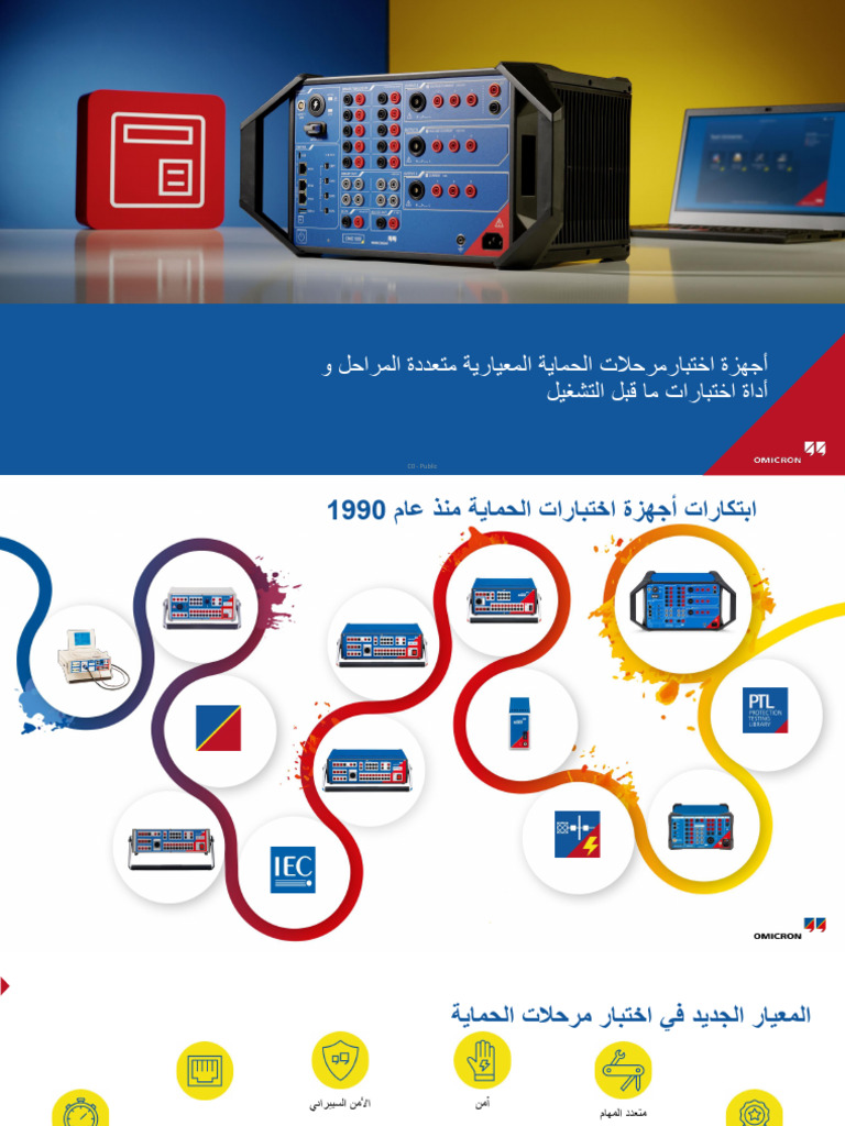 CMC-500-Presentation-AR(1) | PDF