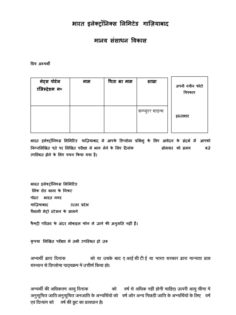 Exam-Call Letter For CS Branch | PDF