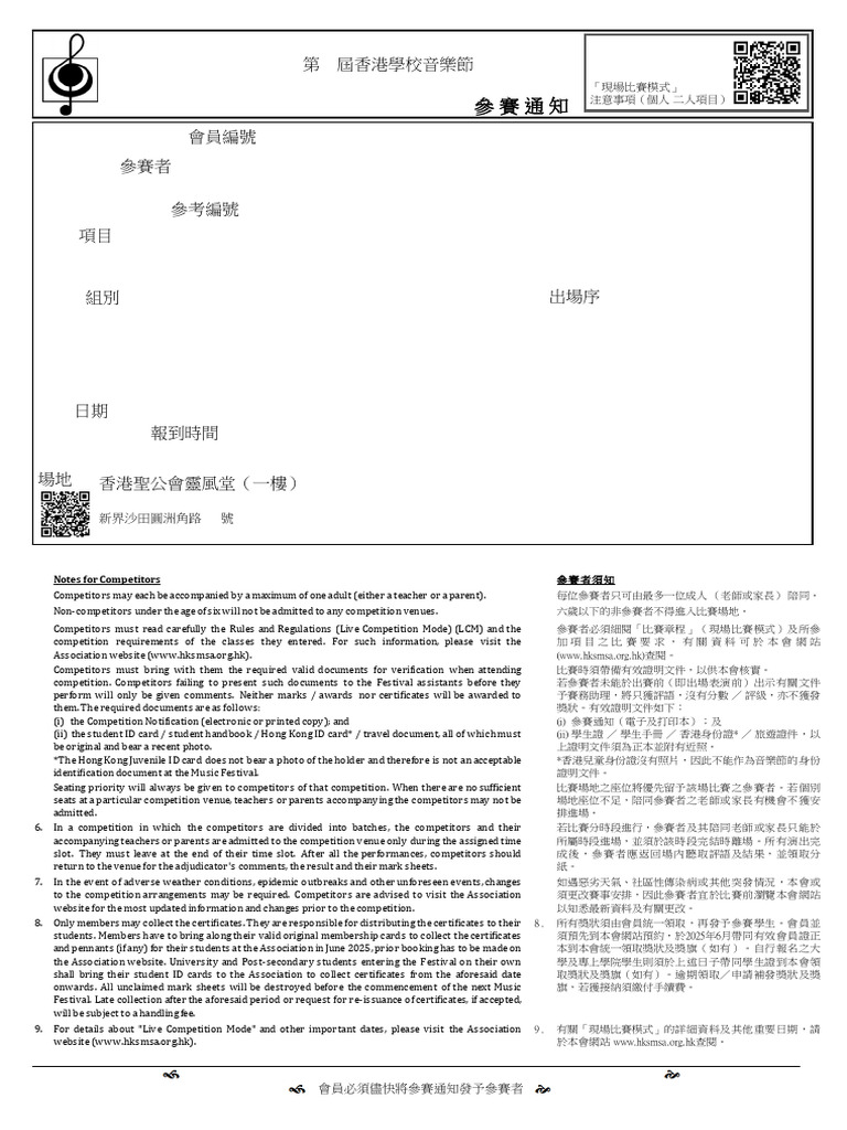 77M CompetitionNotification-11 | PDF | Identity Document | Access Control