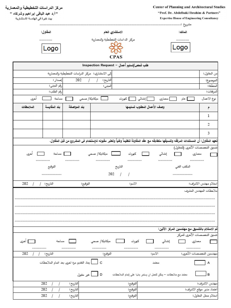 FM-SUPV-006-Rev001 - Inspection Request (IR) | PDF