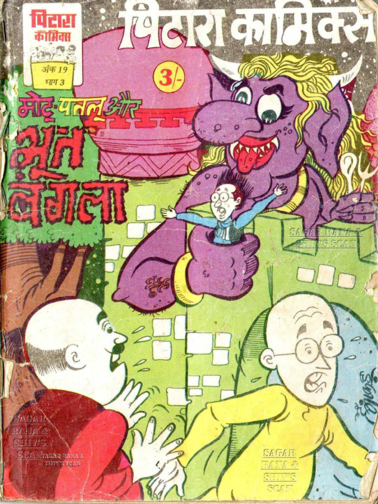 Pitara N19P03 - Motu Patlu Aur Bhoot Bangla | PDF