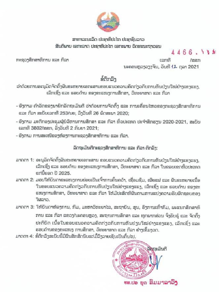 MoES keyDoc12Oct2021 | PDF