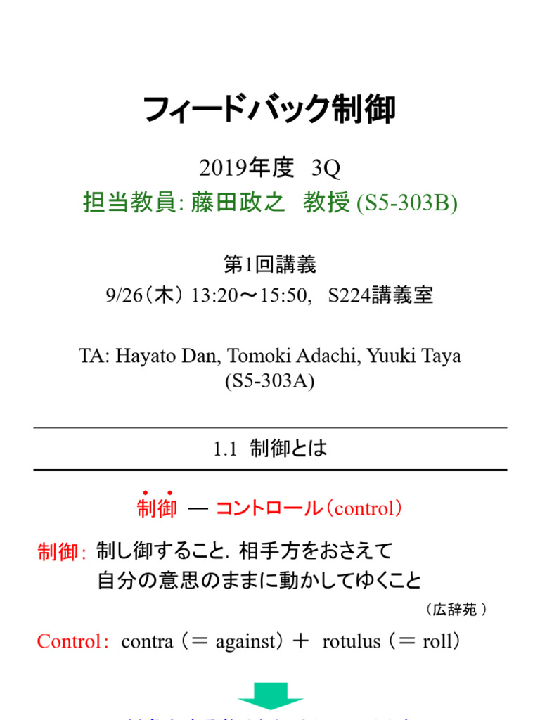 1 9/26 13:20 15:50, S224 TA: Hayato Dan, Tomoki Adachi, Yuuki Taya (S5 ...