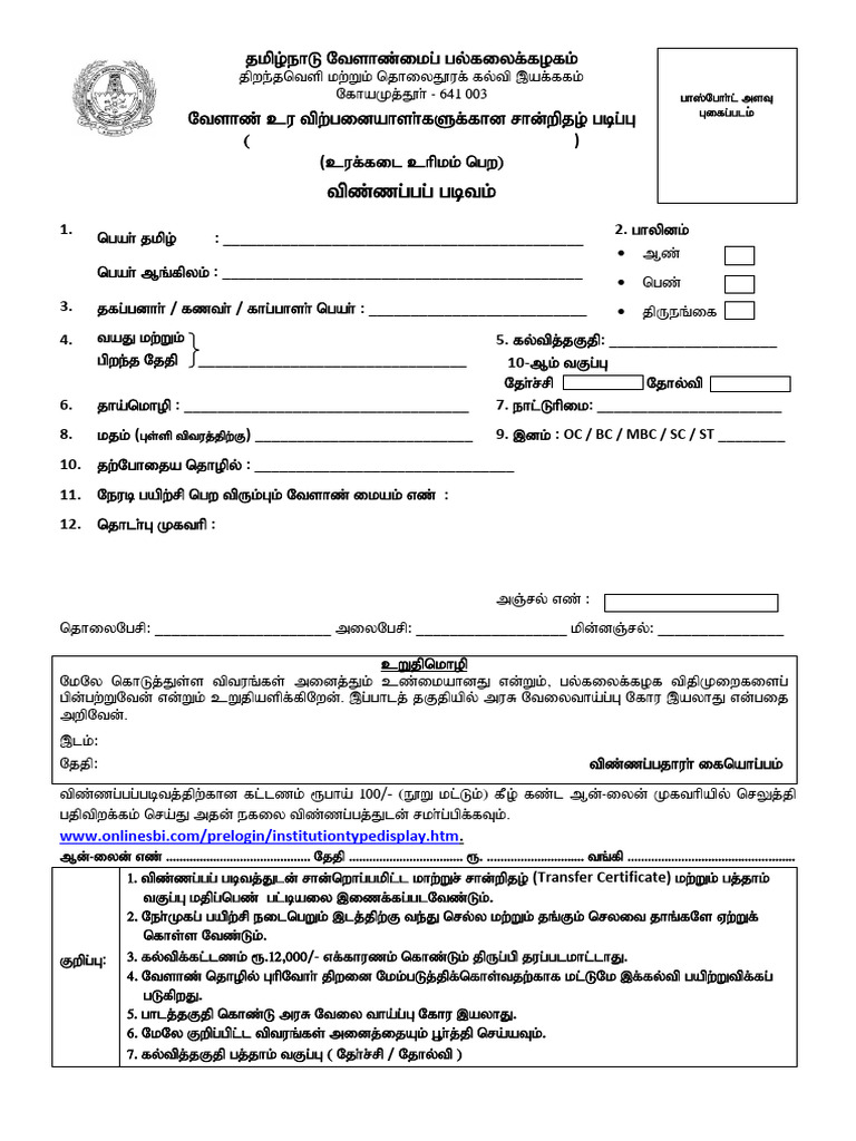 Fertilizer Dealership Application Form | PDF