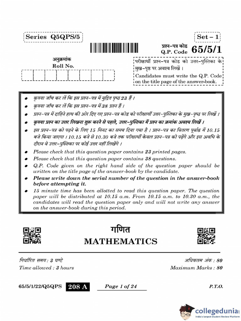 CBSE Class 12 Mathematics Question Paper 2024 Set 1 65-5-1 | PDF