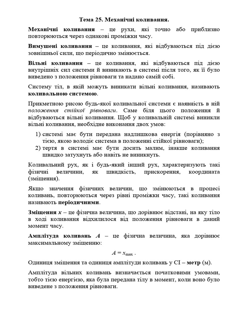 Tema-25 11kl | PDF