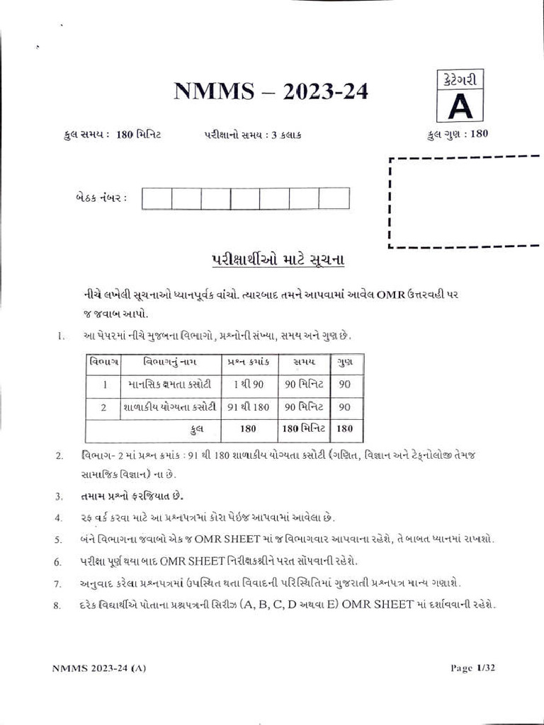 Nmms Exam-2023-24 Set A Gujarati Medium12 - 042024 | PDF