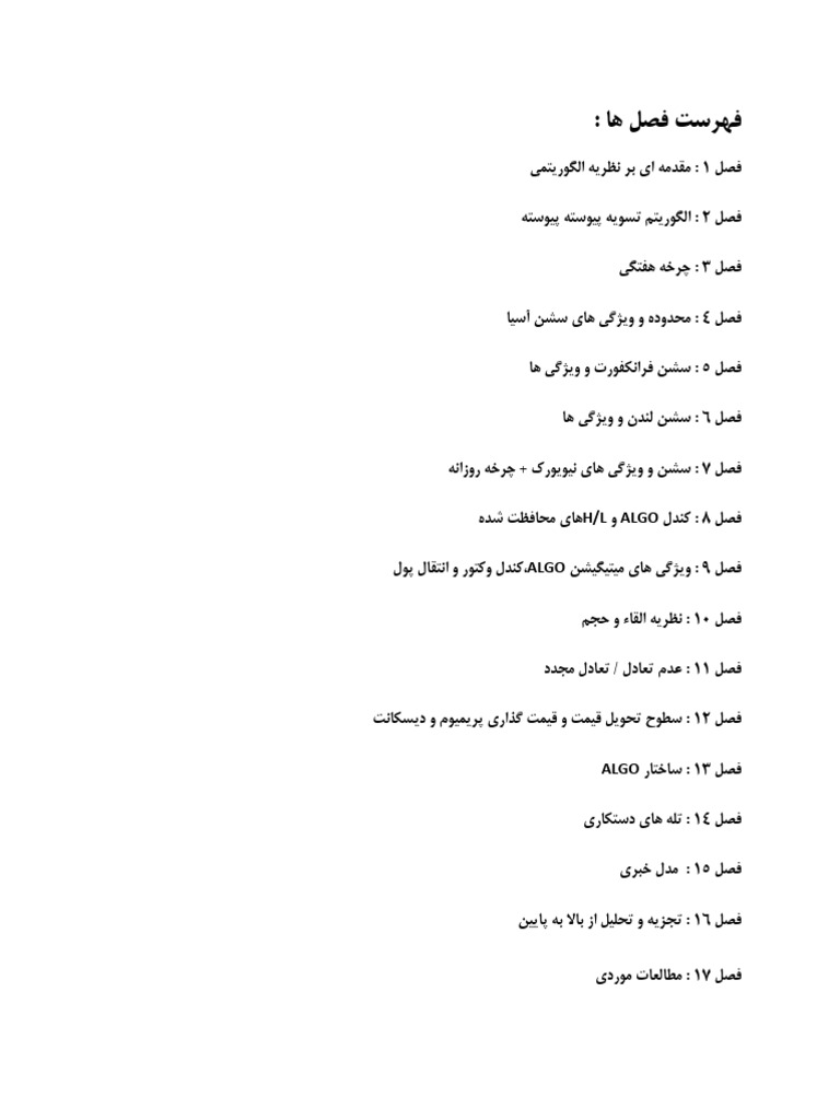 Tehrani Bit Book | PDF