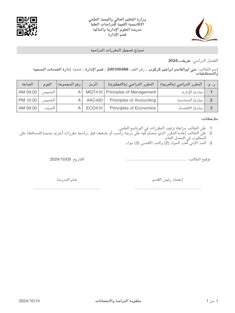 240100466-Subjects 2 | PDF