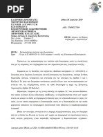 Διαμεσολάβηση - έντυπο ενημέρωσης από δικηγόρο | PDF