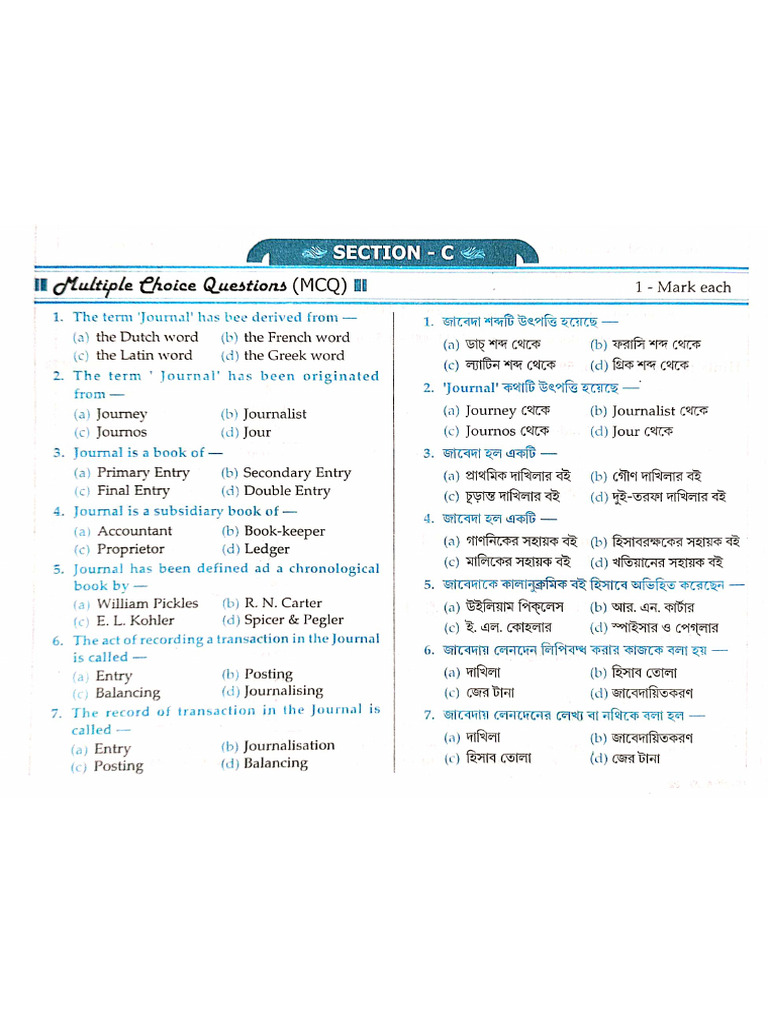 Basic Accounting MCQ-5 | PDF