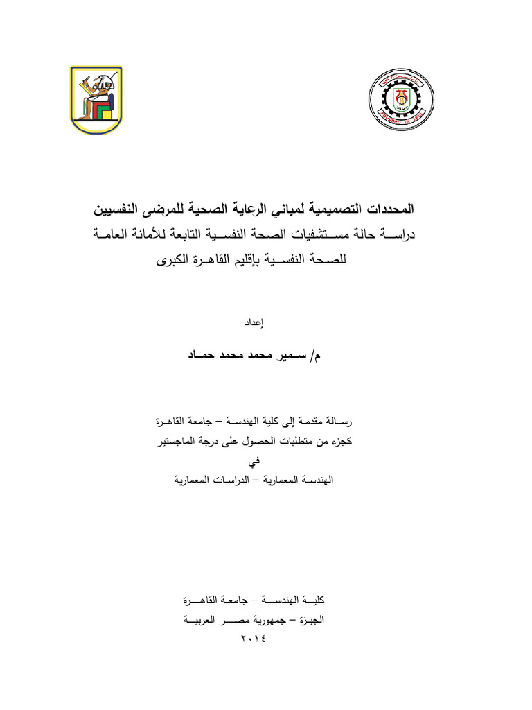 Sameir Mohamed Mohamed Hammad - MSc-Hammad | PDF