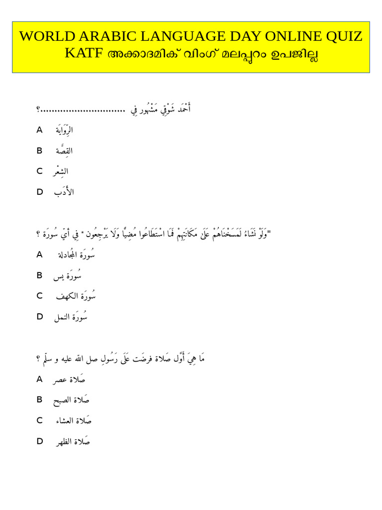 Online HS HSS Quiz | PDF