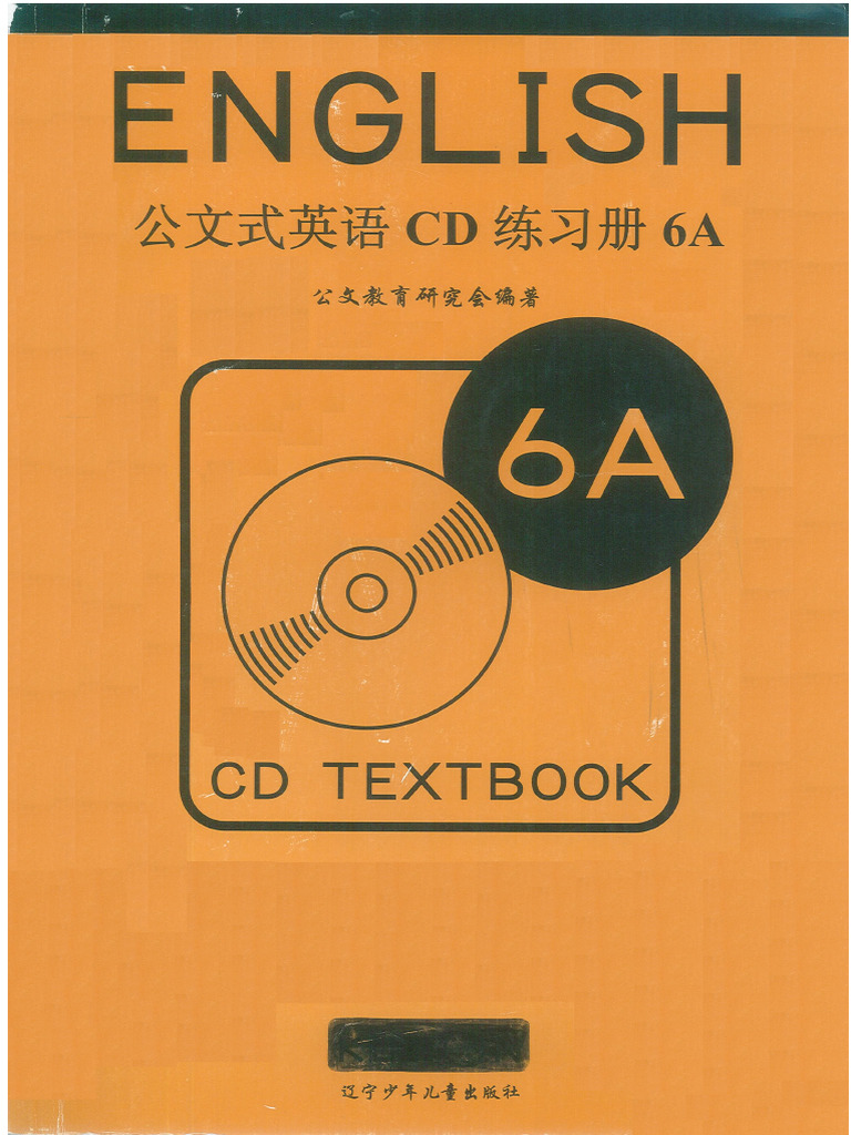 English 6A Exercise Book | PDF