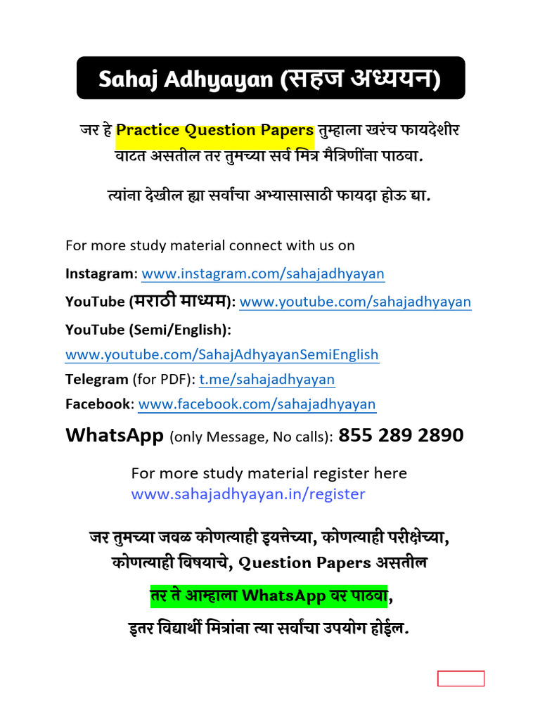 Marathi 1 First Term 11th | PDF