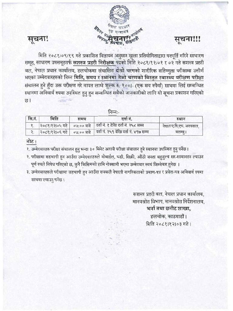 Medical Notice 1742124675 | PDF