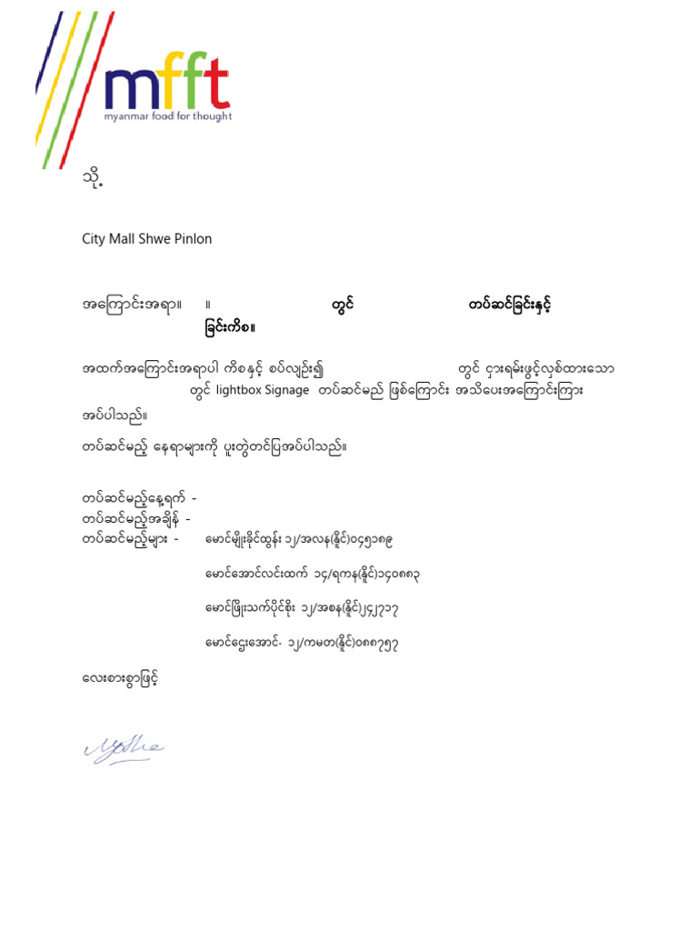 Shwe Pinlon | PDF