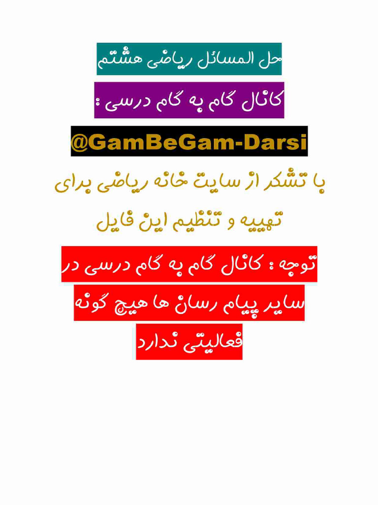 Gambegam 8 Riazi Nomrebartar | PDF