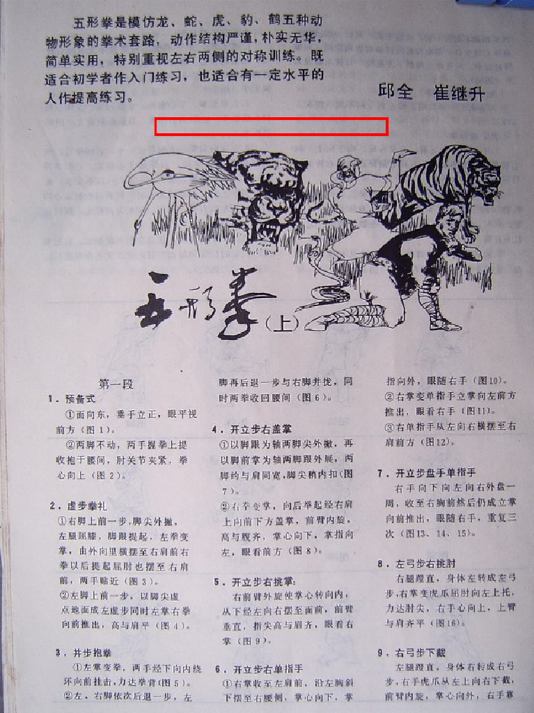 Hong Gia Ngu Hinh Quyen | PDF